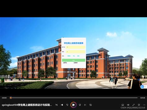 基于springboot vue学生网上请假系统设计与实现含文档附万字文档 源码 lw 部署文档 讲解等 csdn博客