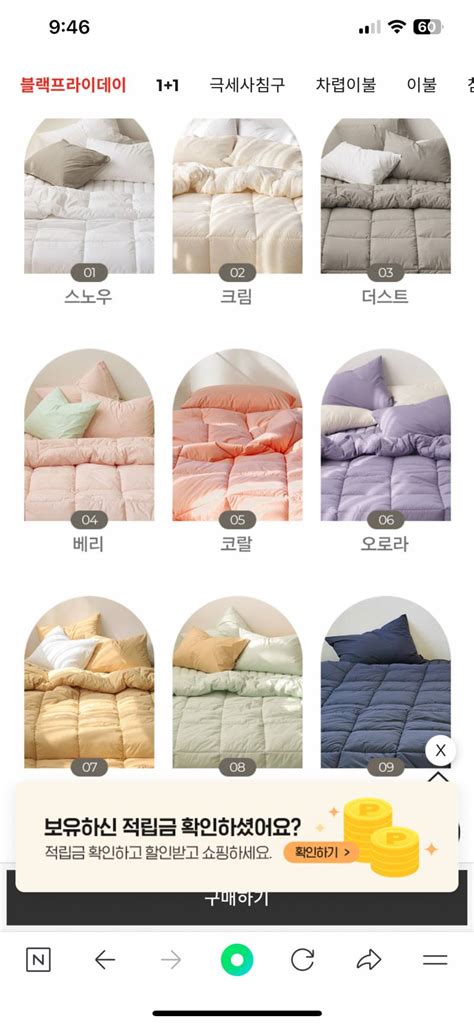 잡담 자취방 침대 이불색 좀 골라주라 인스티즈instiz 일상 카테고리