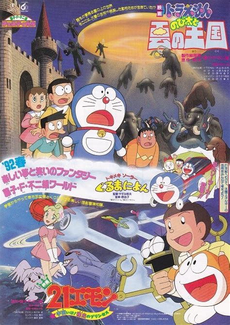 Doraemon Kingdom Of Cloud Mini Japan Movie Poster Shipping Worldwide