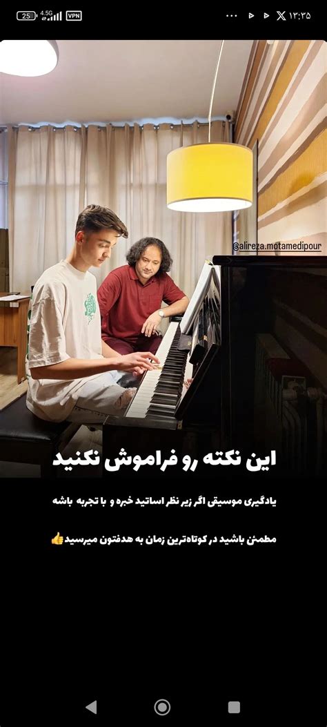 Alireza Motamedipour On Linkedin علیرضا معتمدی پور مدرس و نوازنده پیانو آهنگساز و مدرس تئوری
