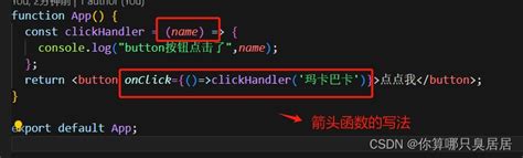 黑马react18学习笔记（上） react 黑马 csdn博客
