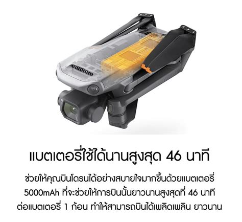 DJI Mavic 3 Classic