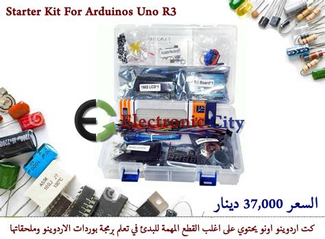 Starter Kit For Arduinos Uno R3 12215 Electronic City المدينة الالكترونية