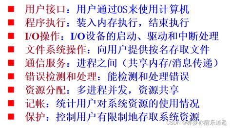 操作系统笔记——概述、进程、并发控制操作系统并发进程通信 Csdn博客 操作系统笔记——概述、进程、并发控制操作系统并发进程通信 Csdn博客