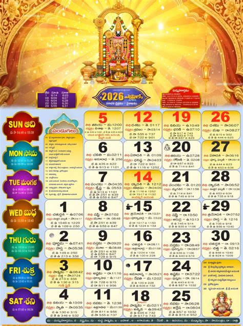 Telugu Calendar 2026 తెలుగు పంచాంగం 2026 Festivals Tithulu