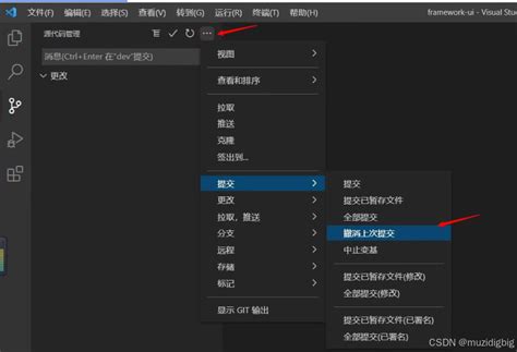 Vscode Gitlens使用 Csdn博客