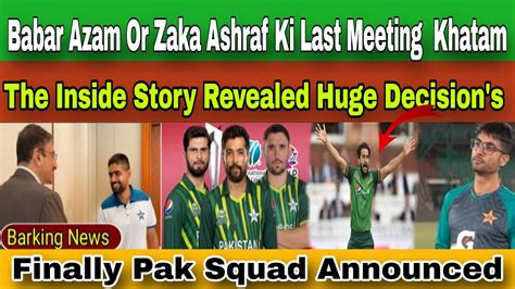 Big News Zaka Ashraf Meeting With Babar Azam Include M Amir And Imad