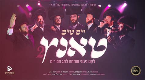 Yoely Klein Yoely Davidowitz Suchy Goldstein Yosel Leifer Yidel