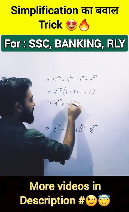 Simplification का बवाल Trick🤩🔥l Best Trick For Simplification On Youtube🤩🔥 Maths Shorts Viral