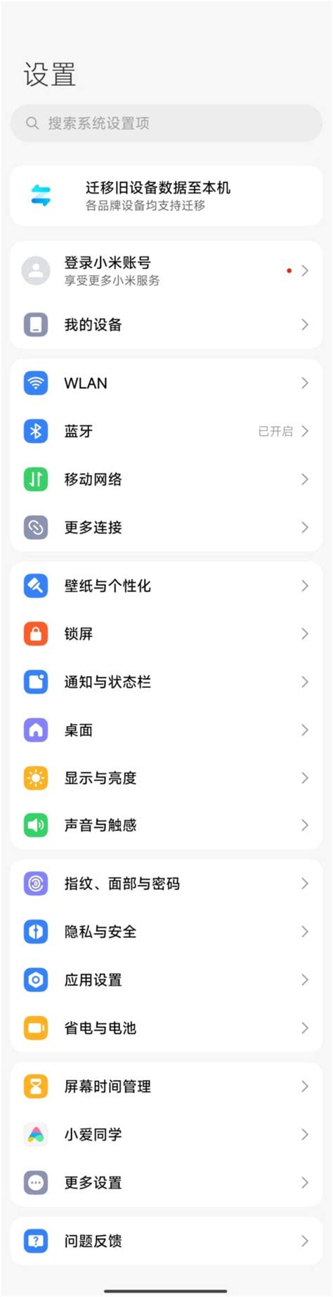 A Sneak Peek Of Xiaomi Hyperos 20s Redesigned Settings Menu Xiaomitime