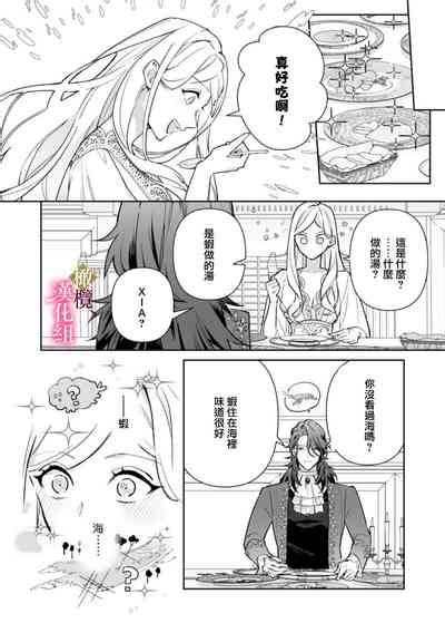 Gokujou Ouji Unmei No Tsugai Wo Hirou。0103 Nhentai Hentai Doujinshi And Manga