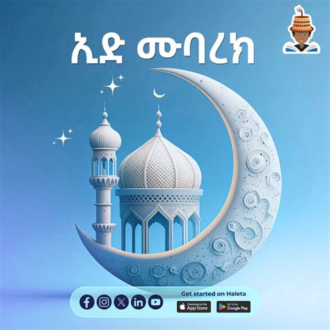 Haleta On Linkedin Eid