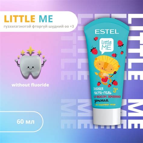 Little Me гүзээлзгэнэтэй шүдний оо 60мл 3 Хүүхдийн шүдний ОО 3 дээш насны хүүхдүүдэд