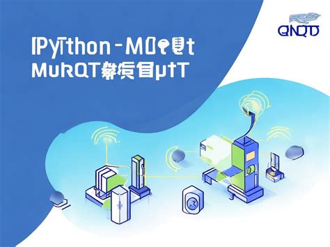 Python物联网利器MQTT协议实战解析 Dawoai
