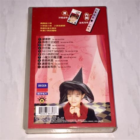 范曉萱 1996 小魔女的魔法書 第一輯 兒童唱遊伴唱專輯 福茂唱片 台灣版 錄影帶 Vhs 非 宣傳單曲 Cd Yahoo拍賣