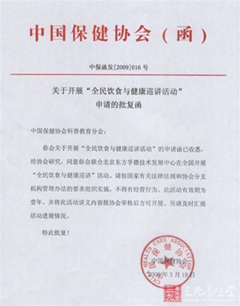 复函的格式范文 复函 函的范文 大山谷图库