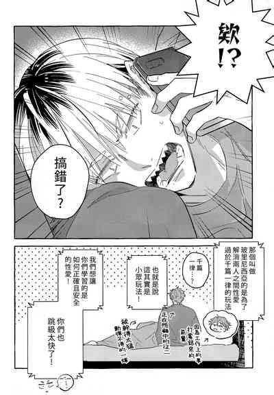 Skip Run Run Run Nhentai Hentai Doujinshi And Manga