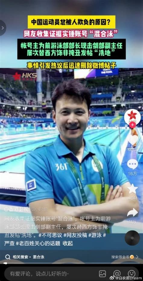 香港卫视报道袁昊然了怪不得中国运动员受尽委屈，要想拿金牌，先收拾 两面派”风闻
