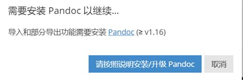 markdown 格式如何转换成 word？ markdown转word csdn博客