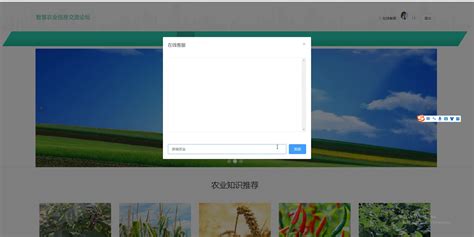 基于PHP ThinkPHP Vue智慧农业信息交流论坛 源码 LW 调试文档 讲解等 智能农业 农业科技 农业技术 信息化农业 农业信息化论坛 智慧农业技术讨论 现代农业技术交流平台
