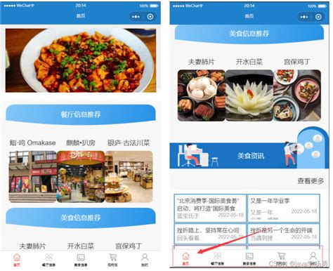 基于javavueuniapp微信小程序实现餐厅校园订餐平台uniapp点餐小程序 Csdn博客