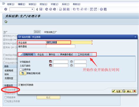 Sap后台作业讲解 知乎