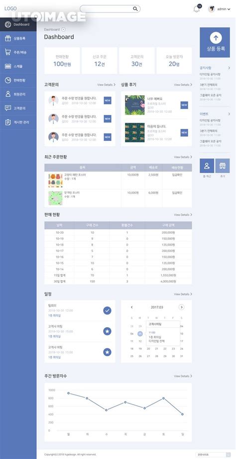 ui design 웹디자인 대시보드 디자인 대시보드 ui