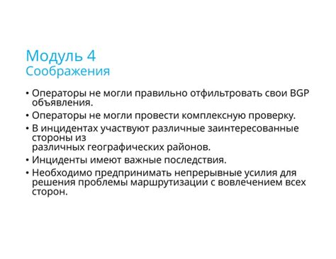 Module 5 Anti Spoofing Preventing Traffic With Spoofed Source Ip