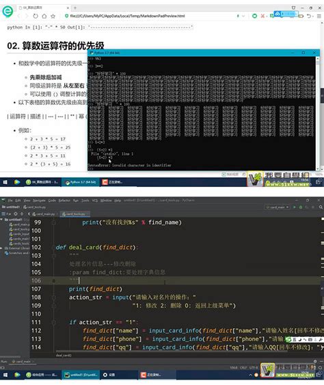 Python计算机二级教程 商品详细