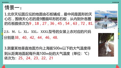 等差数列的概念第一课时 课件共 张PPT 世纪教育网 二一教育