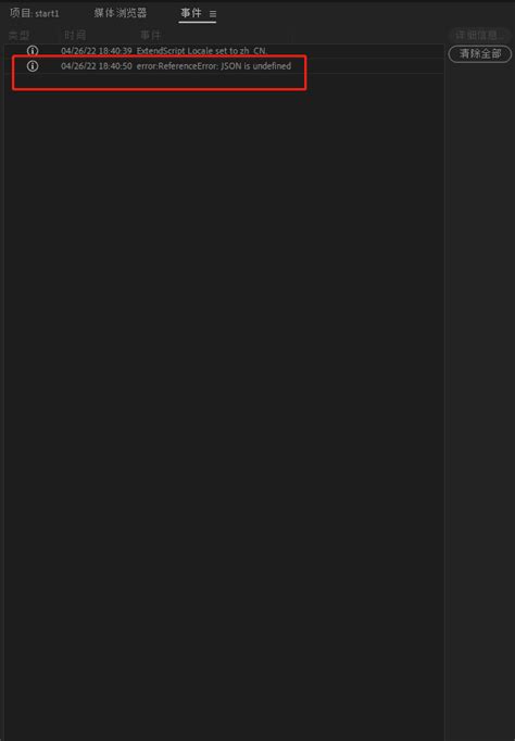 How To Use JSON In PPRO Premiere Jsx ReferenceError JSON Is Undefined Issue Adobe CEP