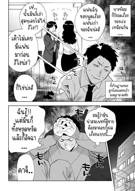ความลับของมุรามาตะซัง Igumox Muramata San No Himitsu Muramata Sans