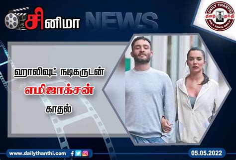 Emi Jackson Romance With A Hollywood Actor ஹாலிவுட் நடிகருடன் எமிஜாக்சன் காதல்