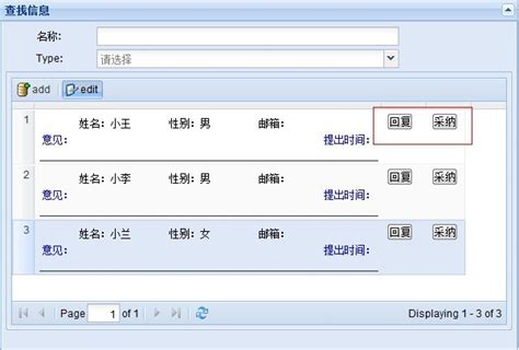 extjs 3 4 向grid添加按钮列 rainandsun 博客园