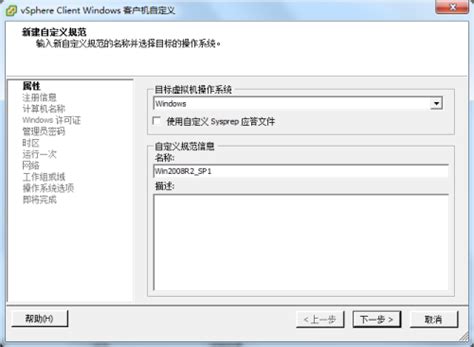 Vsphere部署系列之10——虚拟机模板和规范51cto博客vsphere模板创建虚拟机