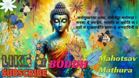 Dhammapada Verse 2 Youtube