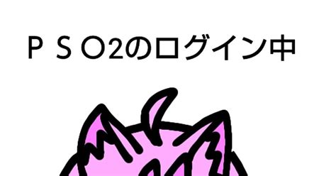 Pso2 Switchでpso2をするとこうなります。 秋猫シュガーのイラスト Pixiv