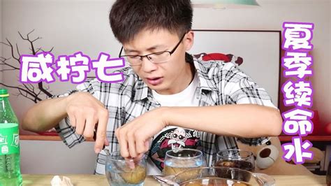 自制夏季续命水！用泰国咸柠檬做咸柠七也太爽了吧！ Youtube