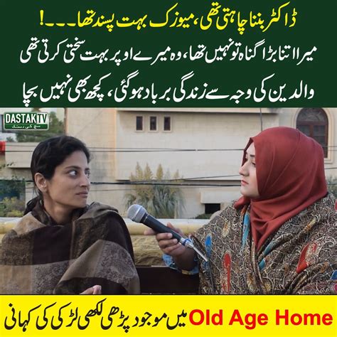 ڈاکٹر بننا چاہتی تھی، میوزک بہت پسند تھا جانئے پڑھی لکھی لڑکی کی کہانی ڈاکٹر بننا چاہتی تھی