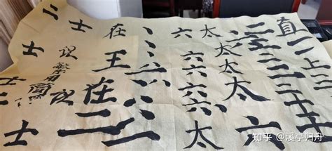 练毛笔字17天心得 知乎