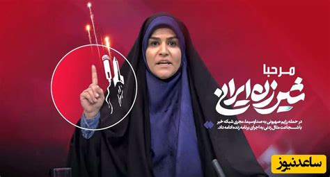 فیلم کامل حماسه آفرینی سحر امامی، مجری شبکه خبر هنگام حمله اسرائیل به صدا و سیما تغییر لحن