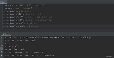 【python指南 第四篇】列表、元组、集合及字典，这一篇就够了怎么定义一个集合元组字典列表 Csdn博客