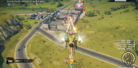 ジャストコーズ4ps4 Part3～エンディング。スタント制覇への道＆トロフィーの話 ジャンク公式ゲームブログ Powered By笑