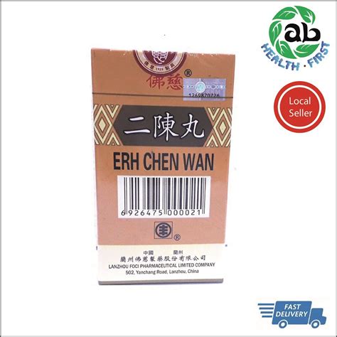 Erh Chen Wan 200s 咳嗽多痰 心悸 腹胀 Exp Date 8 2025 Shopee Malaysia