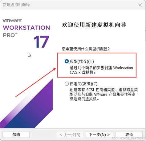 虚拟机（vmware）的创建教程（附vmware安装包与windows1011专业版64位原版镜像）vmware虚拟机专用镜像 Csdn博客