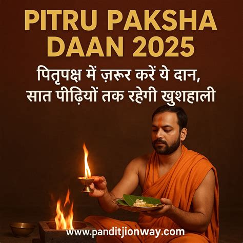 Pitru Paksha Daan 2025 पितृपक्ष में ज़रूर करें ये दान सात पीढ़ियों तक