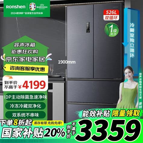容声526升双净双系统法式一级能效风冷无霜节能变频冰箱 3067元容声冰箱新浪科技新浪网