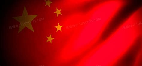 中国国旗背景背景图片素材免费下载 熊猫办公