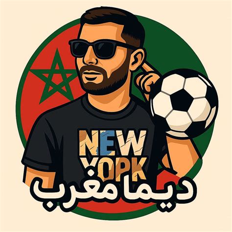 ديما مغرب