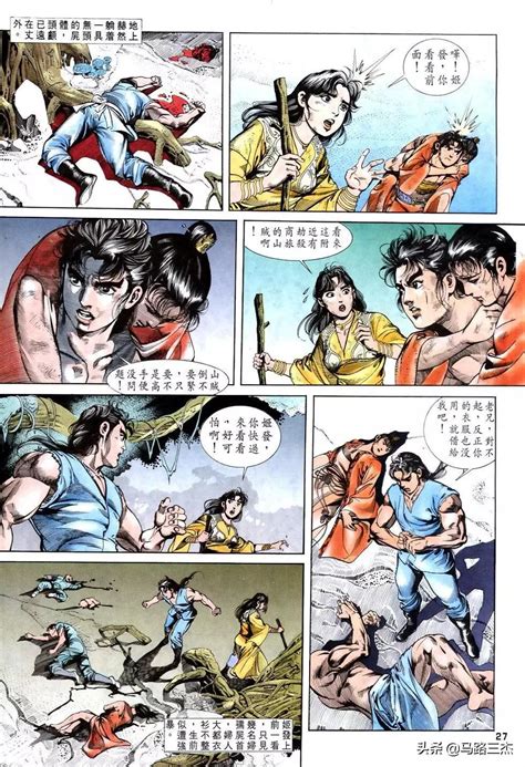 天子传奇1姬发篇第024回第025回九天圣女功 卡通漫画